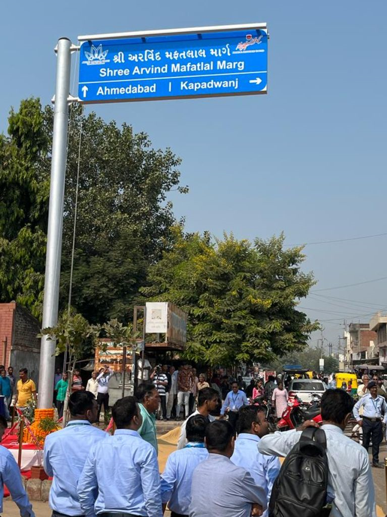 About Us - Mafatlal Industries Limited